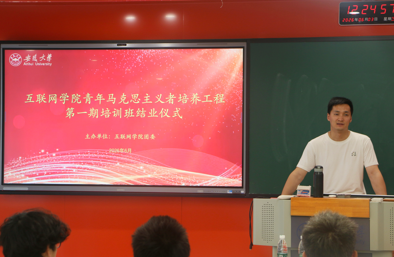互联网学院第一期青马工程培训班6月培训课暨结业仪式顺利举办